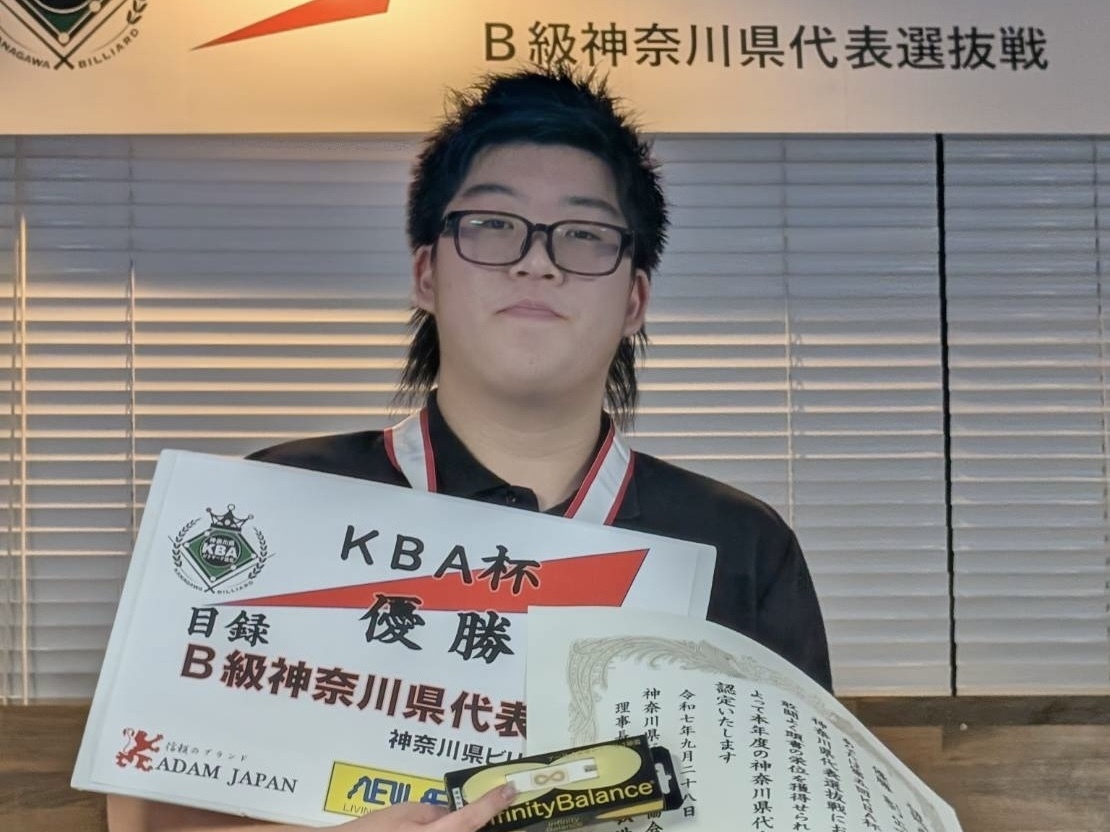 【結果】第5回KBA杯: KPBA 神奈川アマチュアポケットビリヤード連盟