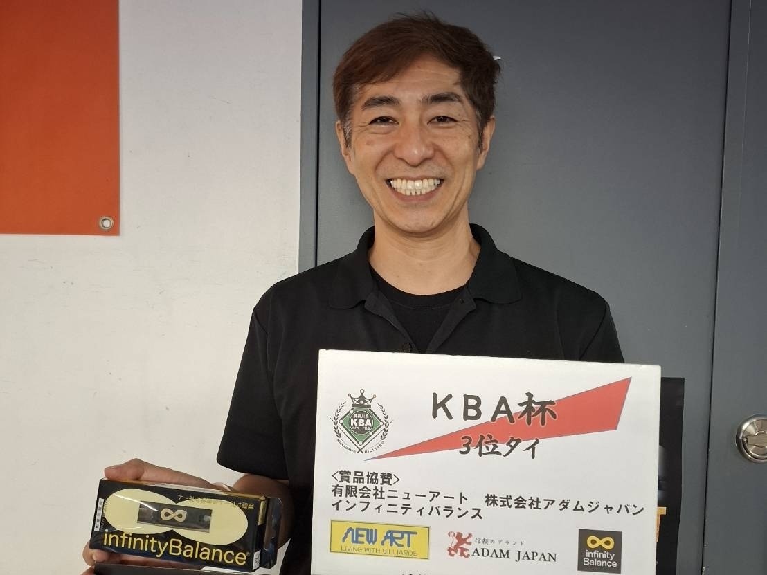 【結果】第5回KBA杯: KPBA 神奈川アマチュアポケットビリヤード連盟